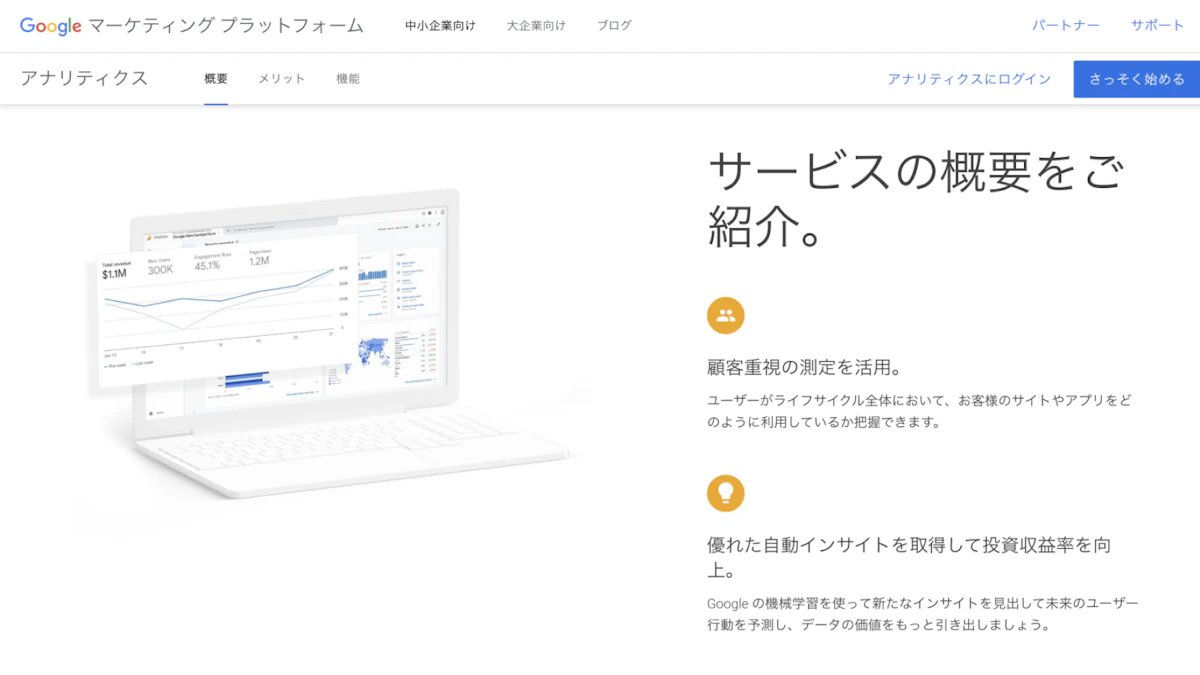 【イラスト付き】PVとは？セッションやUUとの違い・確認方法を解説！｜Msta